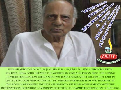 Happy Birthday: Subhash Mukhopadhyay (16 January 1931 – 19 June 1981 ...